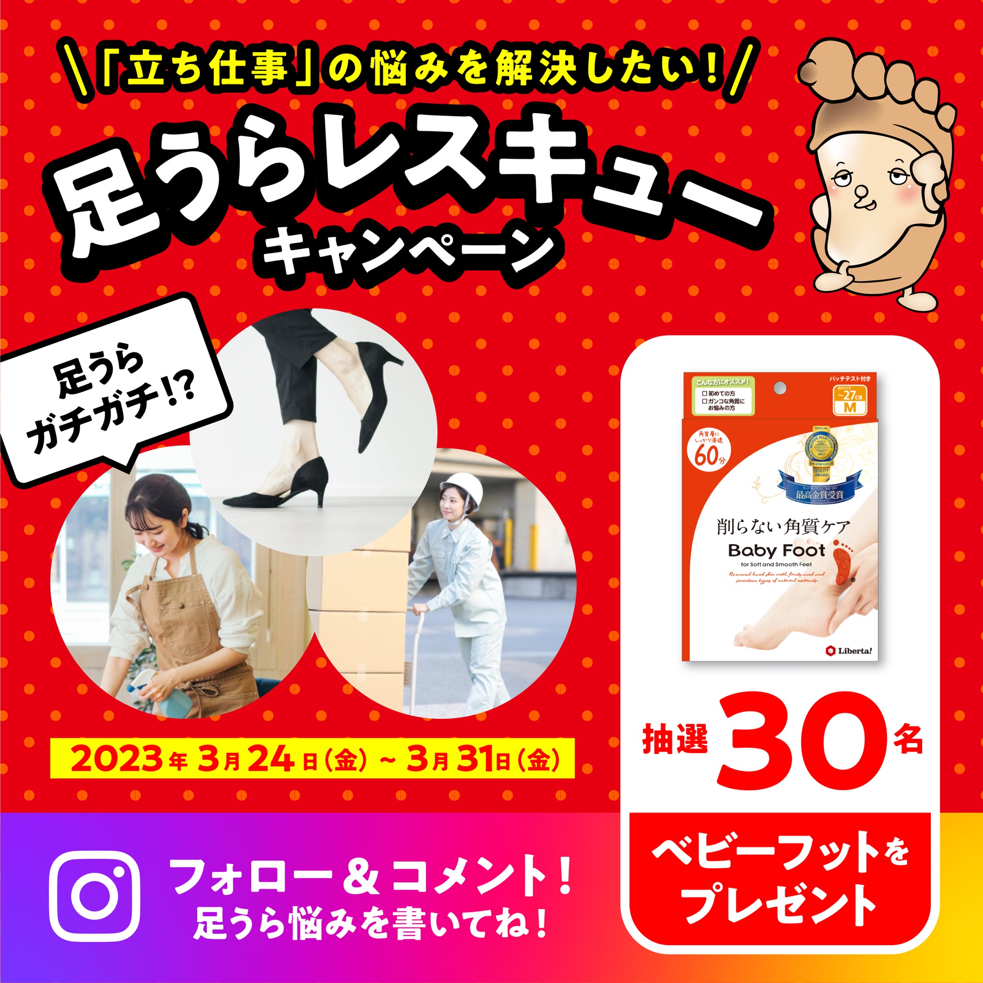 MicrosoftTeams-image-11-1 | 株式会社リベルタ LIBERTA CO.,LTD.